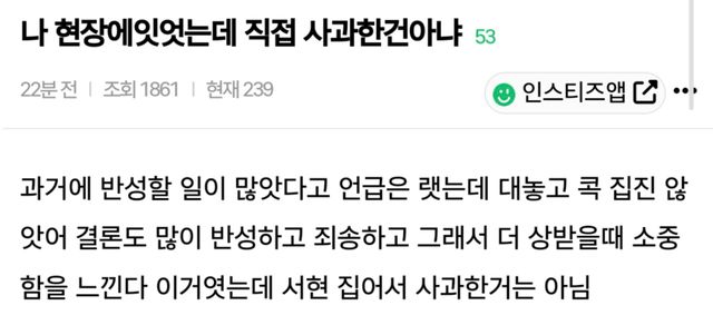 Actor Kim Jung Hyun's Alleged Apology Triggers K-Drama Fans All Over Again—Discord Over "What ...